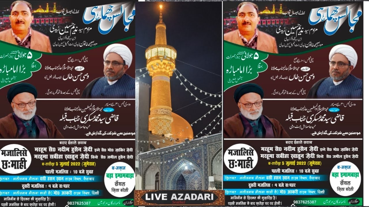 majlis e 6mahi Nadeem Husain sabiha khatoon khitabat jnb wasi hasan ...