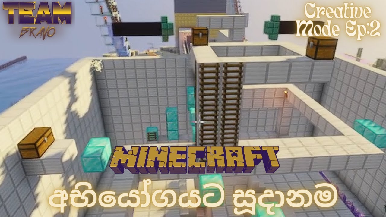 Introducing Minecraft Challenges with Team Bravo | අභියෝගයට පෙර සූදානම ...