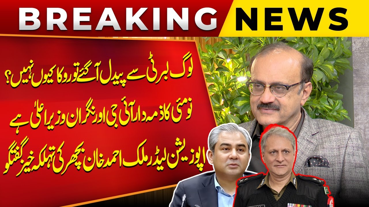 Mohsin Naqvi & IG Punjab Responsible for 9th May | Malik Ahmed Khan's ...