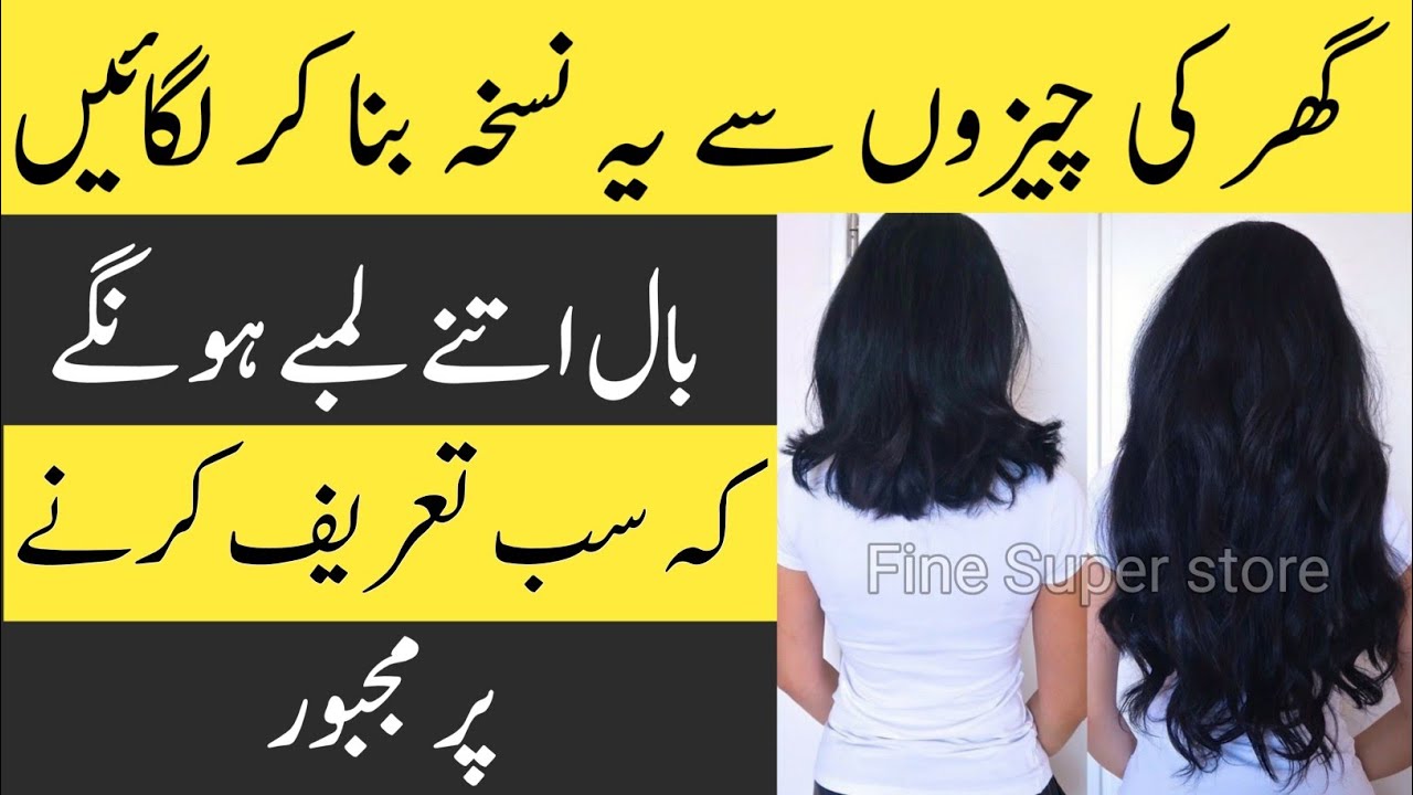 Tip for Growth Long and Strong Hair Naturally | Home Remedy to Grow ...
