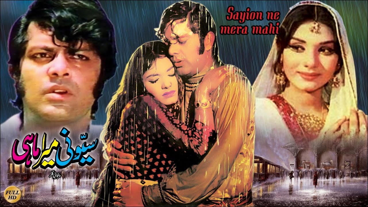 SEUO NI MERA MAHI - WAHEED MURAD, ALIYA, RUKHSANA, AJMAL KHAN ...