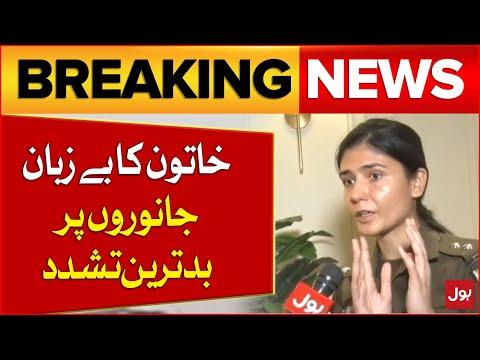 Woman Worst torture on Animals | Police In Action | Breaking News