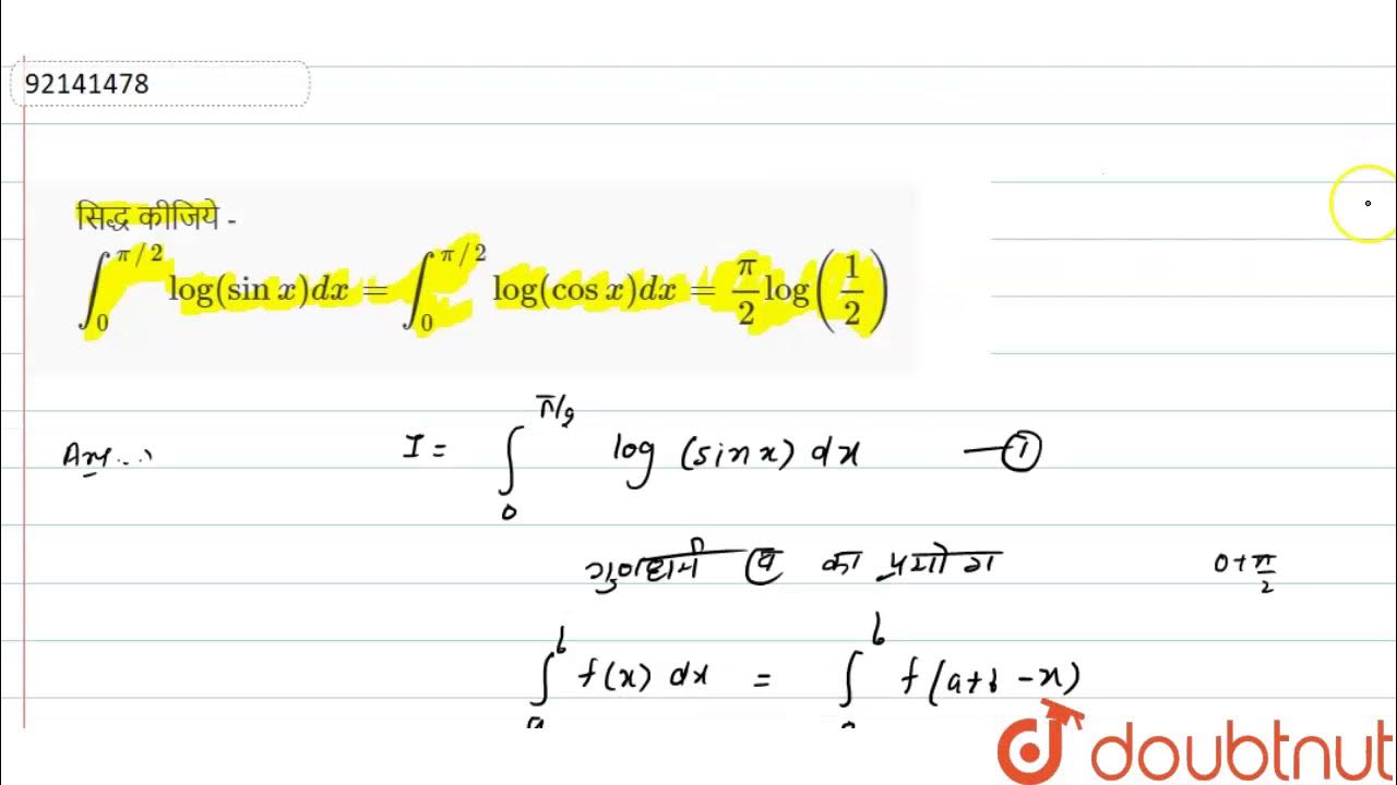 सिद्ध कीजिये - `int_(0)^(pi//2)log(sinx)dx=int_(0)^(pi//2)log(cosx)dx=(pi)/(2)log((1)/(2 ...