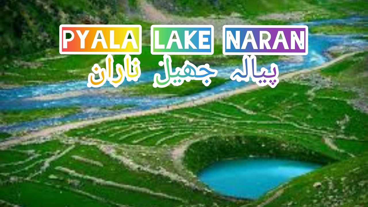 Pyala Lake Jalkhand Kaghan Valley | #Naran #kpk #northern_areas_of ...