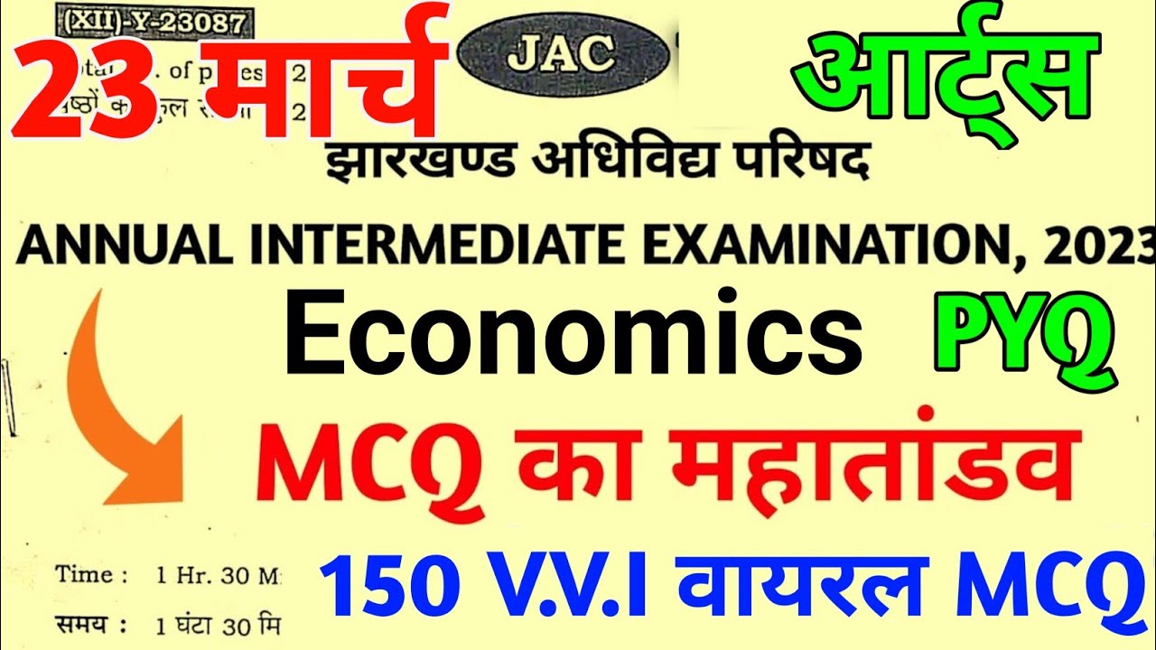 Top 150 MCQ Class 12th Economics Previous Year Questions top-150-mcq-class-12th-economics-previous-year-questions