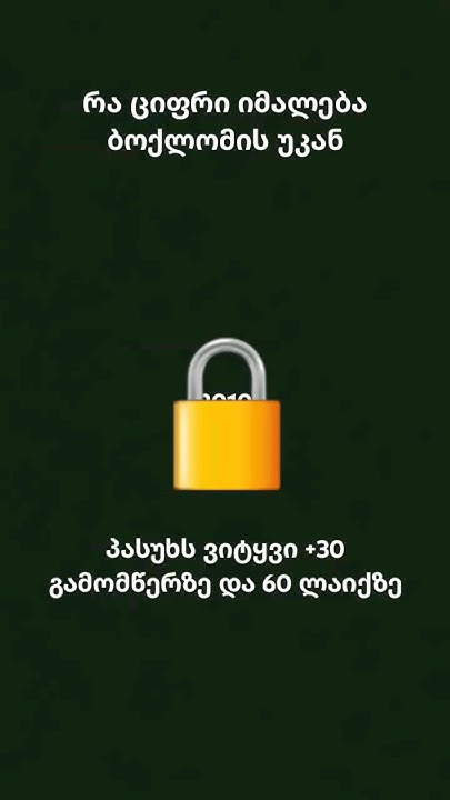 რა ციფრი ი Youtube