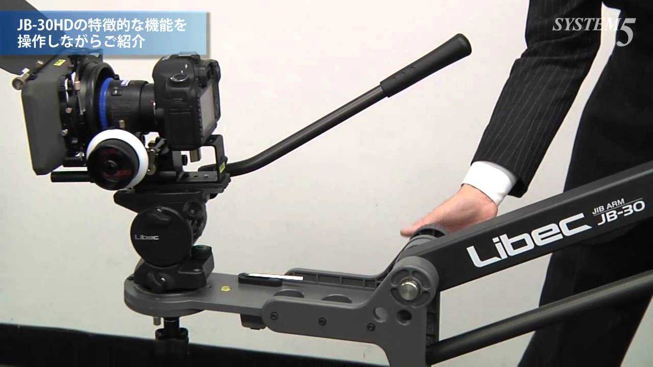 Libec ジブアームシステム JB-30HDの組立ガイド - YouTube