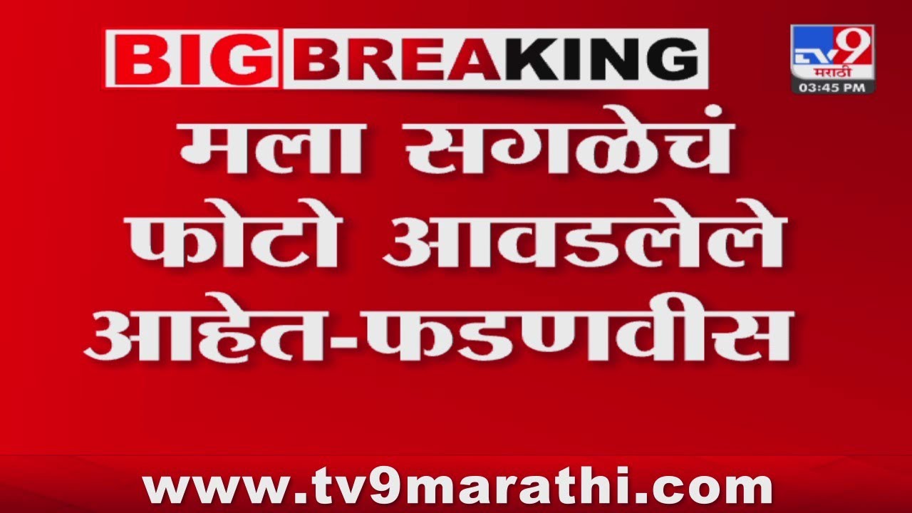Devendra Fadnavis Visit on jangir Art Gallery | जहांगीर Art गॅलरीला ...