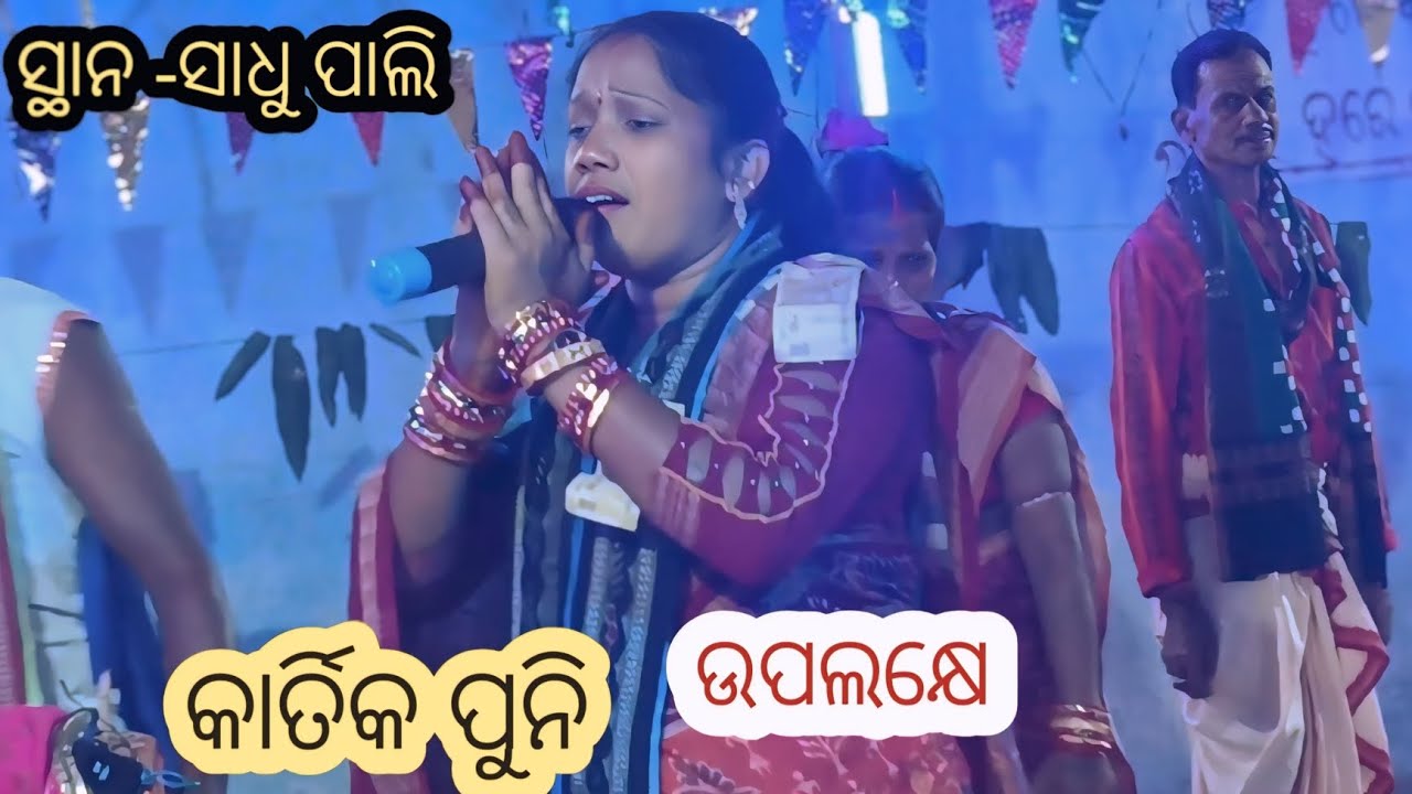 କଣ୍ଠ -ଭାଗ୍ୟ ସାହୁ contec-9556798746,,7328818227 - YouTube
