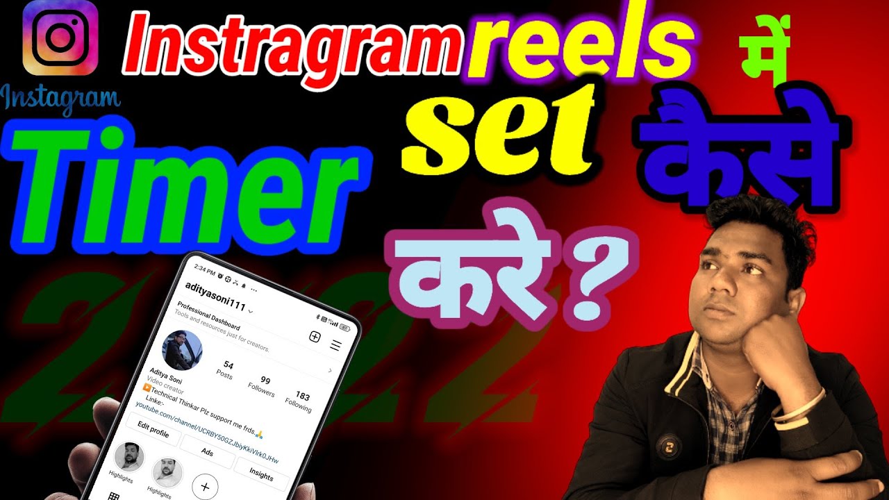 Instragram reels में Timer set कैसे करें? How to set timer in ...