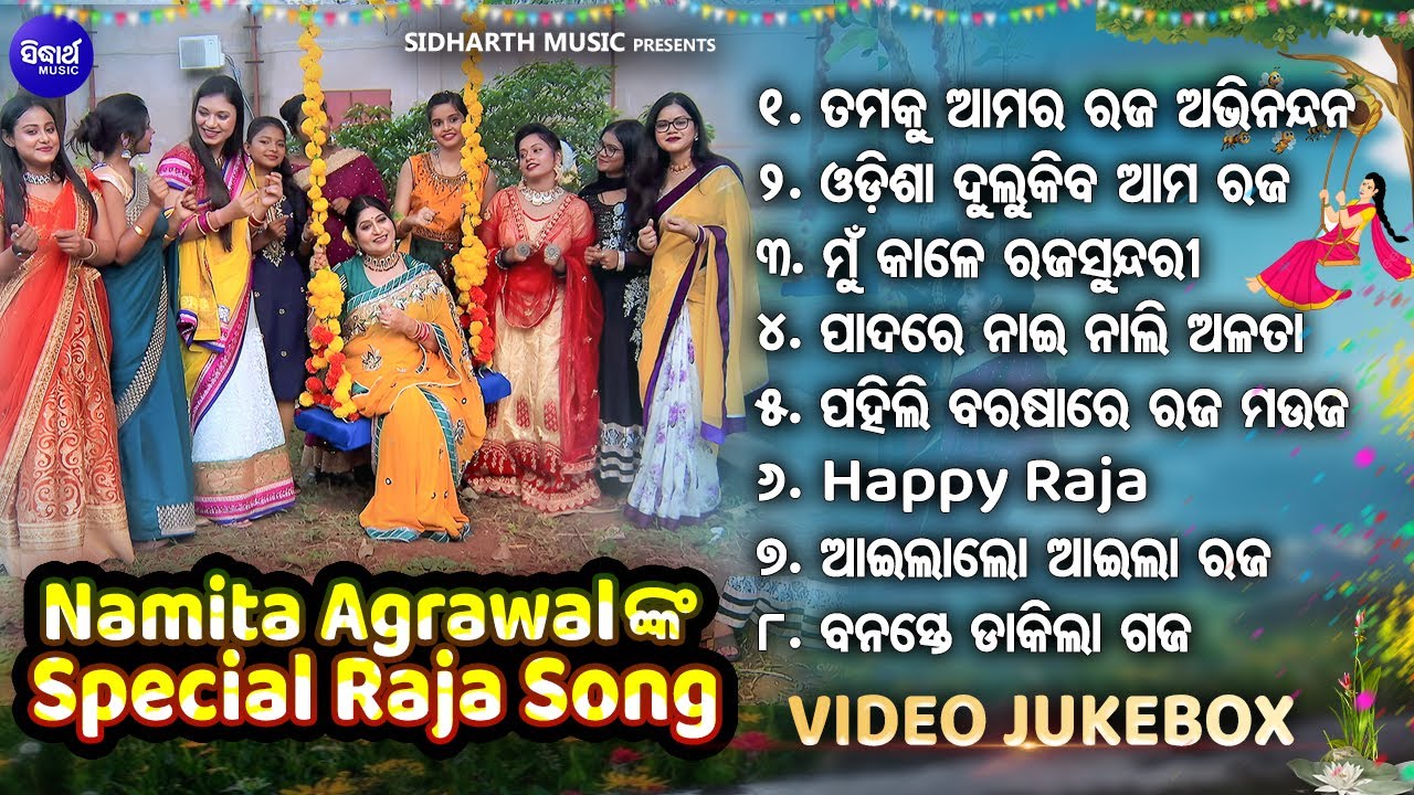 SPECIAL RAJA SONG - FULL MUSIC VIDEO - Namita Agrawal | Nonstop Odia ...