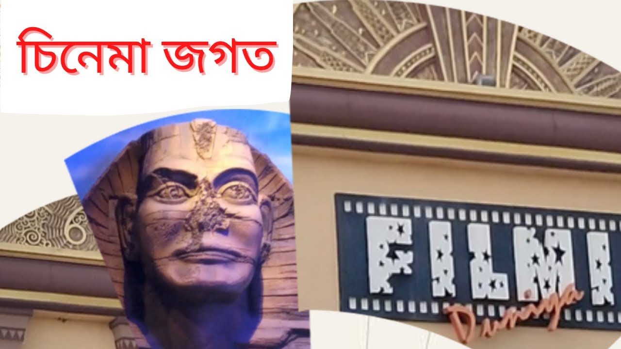 Ramoji Film City Hyderabad Filmi Duniya | Assamese video | Jajabori Jibon Yatra - YouTube