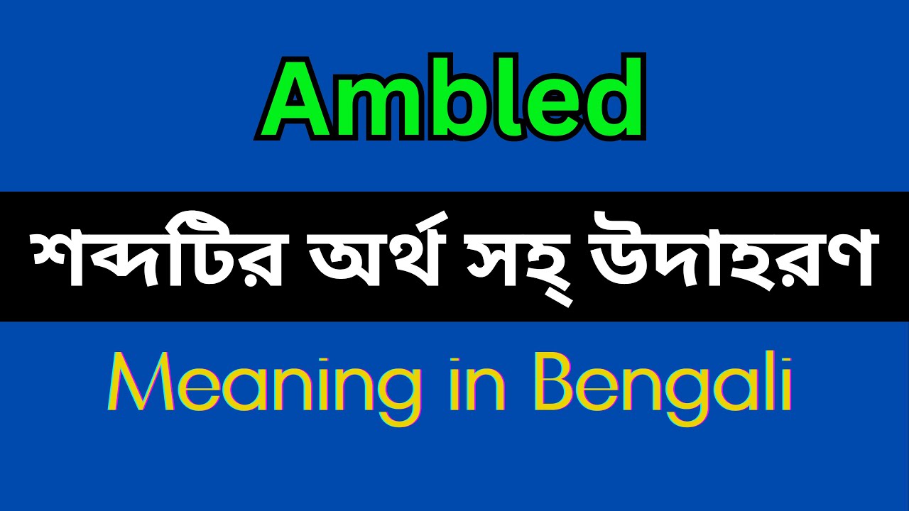 Ambled Meaning in Bengali/Ambled Mane Ki, Ambled Explain in Bengali ...