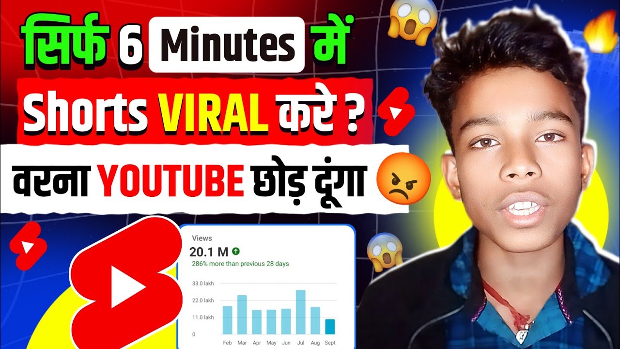 सिर्फ 6 मिनट में Shorts Viral करें || How to solve 0 Views problem 🔥 ...