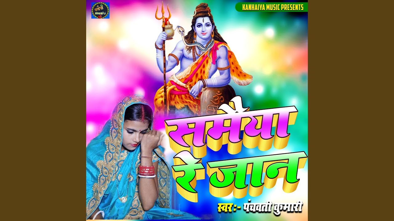 Samaiya Re Jaan - YouTube