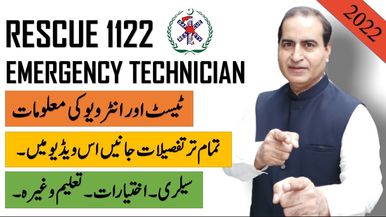 How To Get 1122 Jobs|How To Become 1122 Rescue Officer|Join Rescue 1122 ...