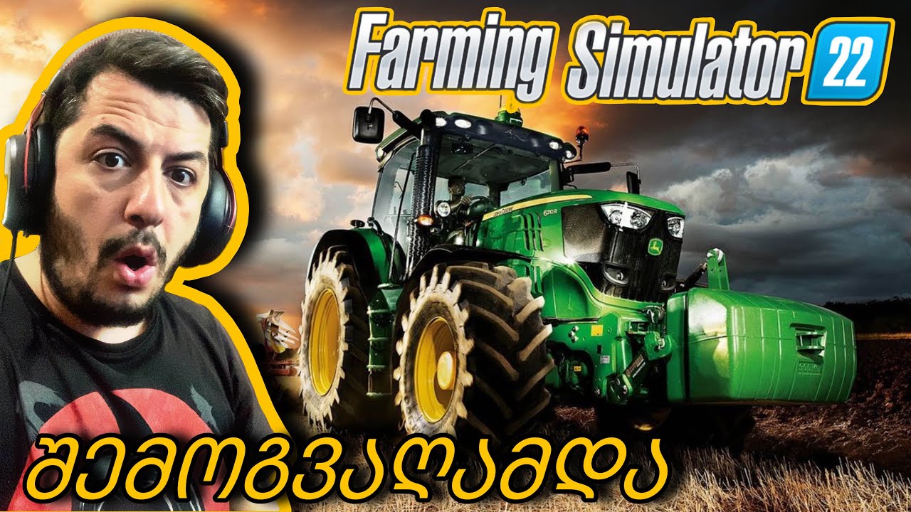 უკვე დიდი ტრაქტორი გვესაჭიროებაა - Farming Simulator 22 ქართულად #6 ...