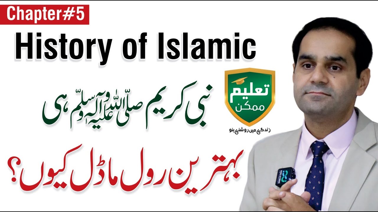 Why Prophet Muhammad ﷺ is Our Only Role Model - Usman Tahir Jappa ...