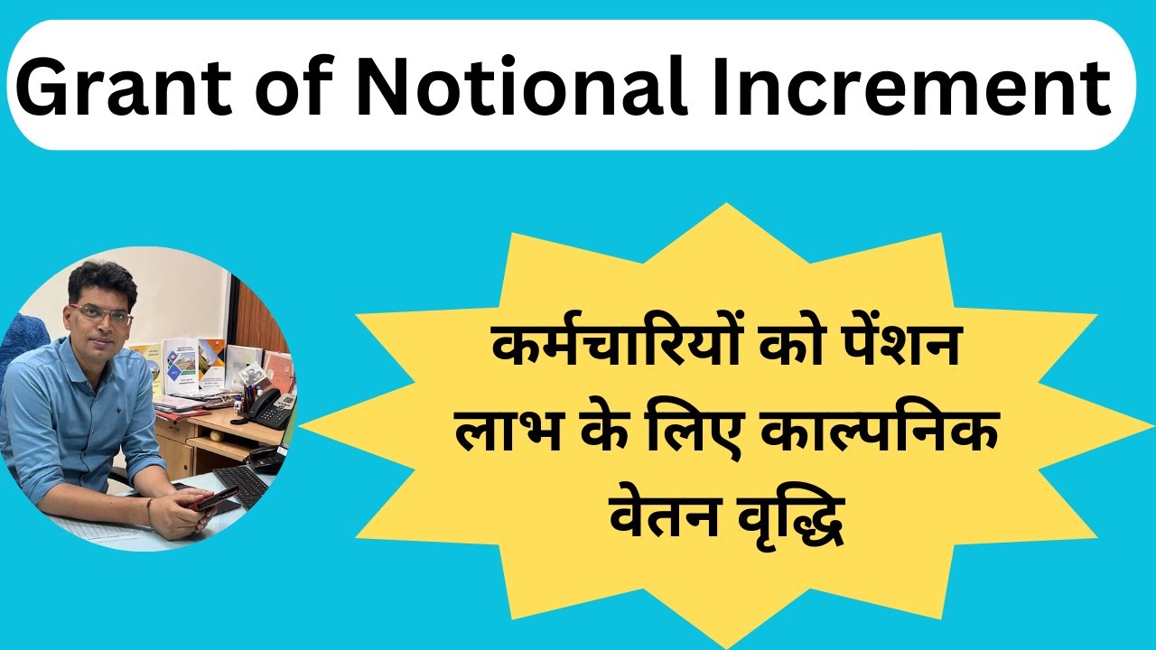 Grant Of Notional Increment On 1st July 1st Jan Who Is Retiring On 30 grant-of-notional-increment-on-1st-july-1st-jan-who-is-retiring-on-30