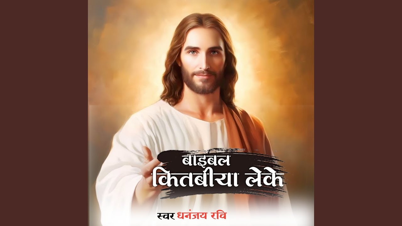 Baibal Kitabiya Lake - YouTube