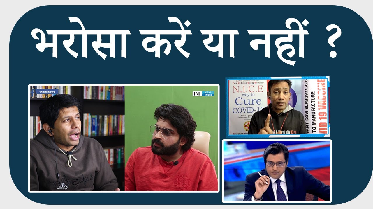 Dr Biswaroop Roy Chowdhury |Akash Banerjee| deshbhakt |one nation one ...