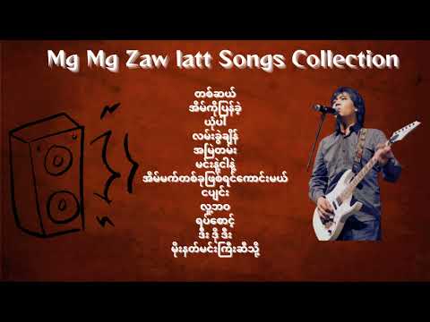 Mg Mg Zaw Latt(မောင်မောင်ဇော်လတ်) Songs Collection - YouTube