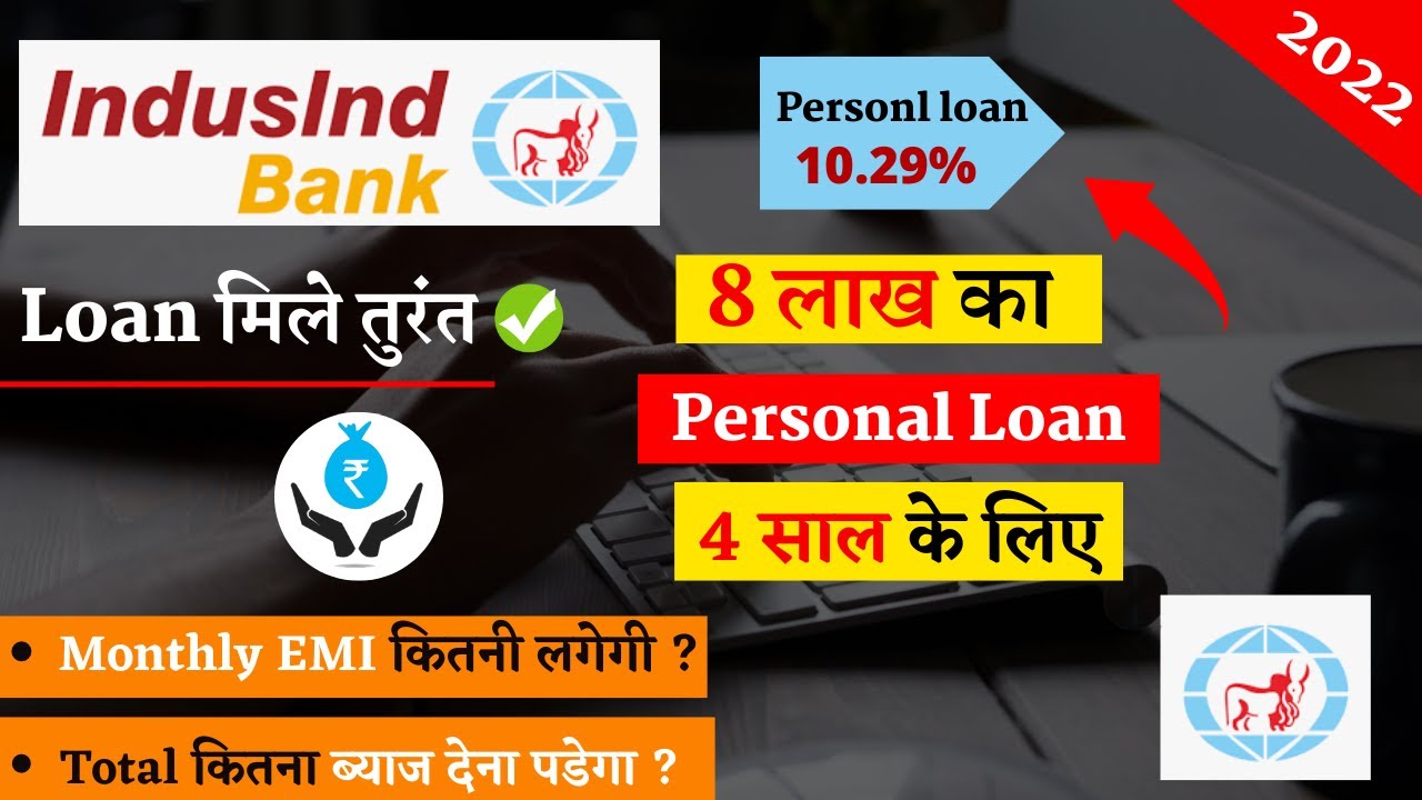 IndusInd bank personal loan interest rate | Monthly EMI |Dacuments & Eligibility|8 lakh loan 4 ...