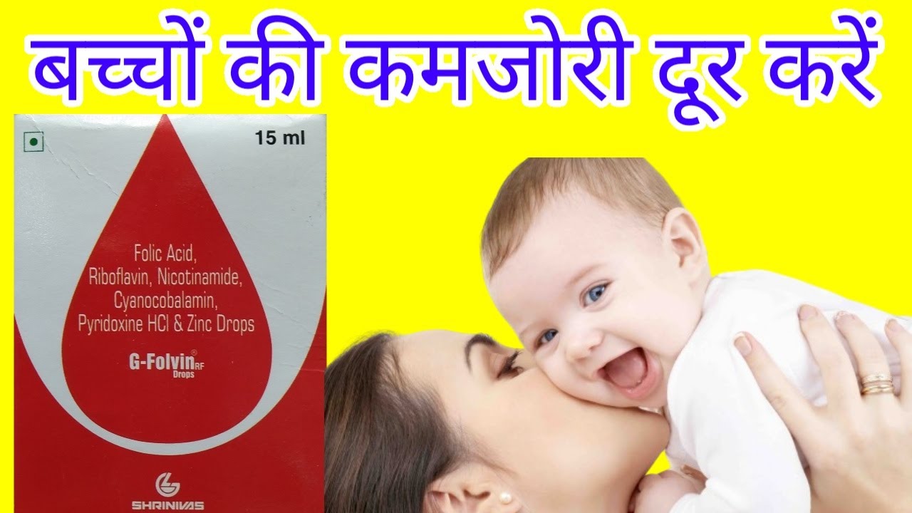 G folvin drops uses in hindi | G folvin drops review | G folvin drops ...