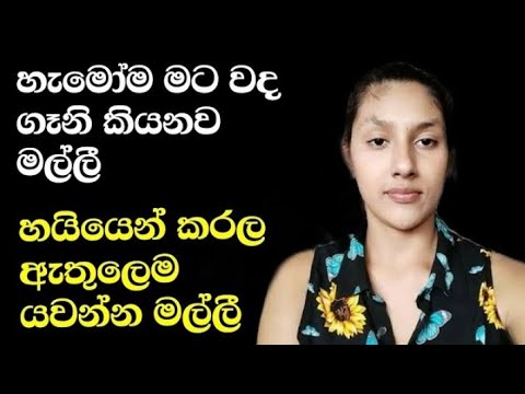 sinhala wal katha | badu number | wela paththara - YouTube