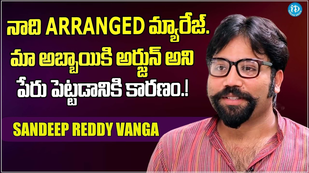 Sandeep Reddy Vanga About His Family | Pranay Reddy Vanga | Arjun Reddy ...