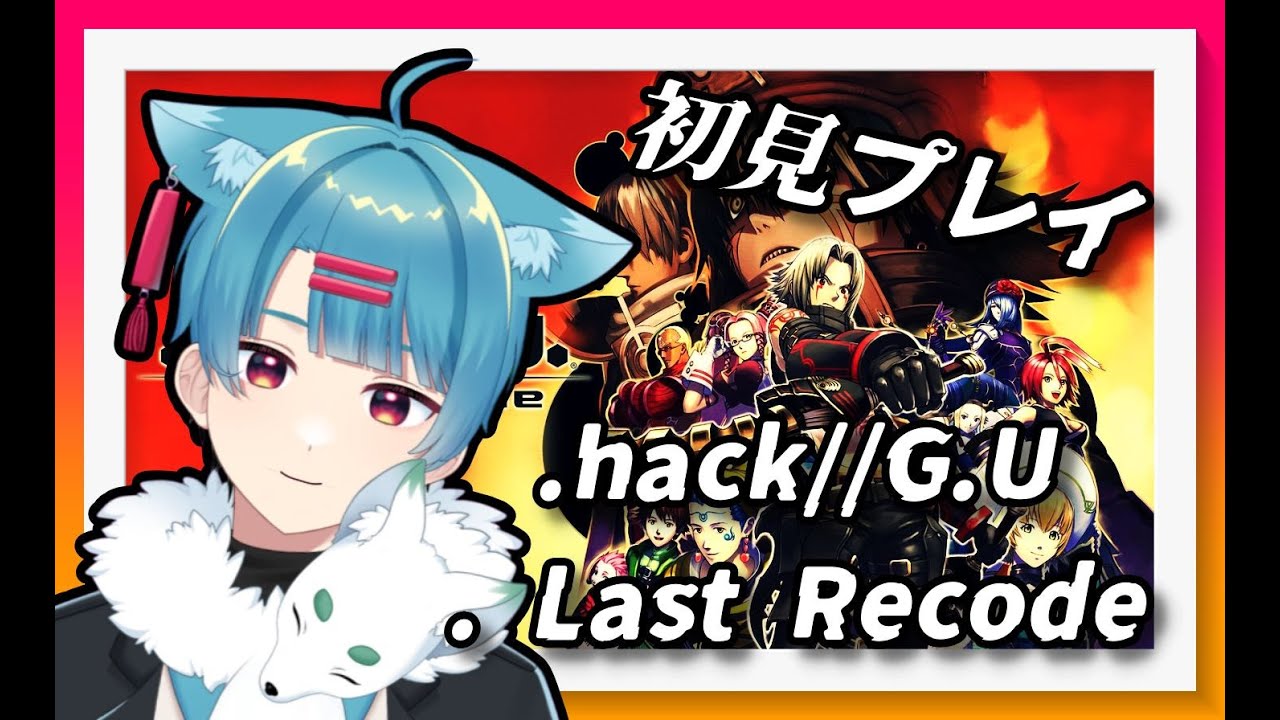 hack 】再誕/#2 完全初見実況！使いこなして見せる！アバターを！！ 【 Vtuber 】【ネタバレあり】 - YouTube