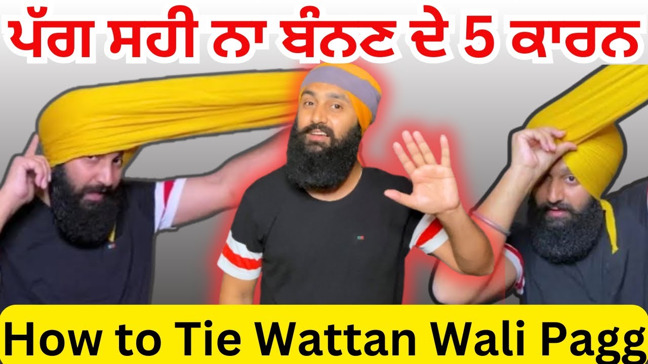 How to Tie Wattan Wali Pagg | ਪੱਗ ਸਹੀ ਨਾ ਬੰਨਣ ਦੇ 5 ਕਾਰਨ | 5 best Tips ...