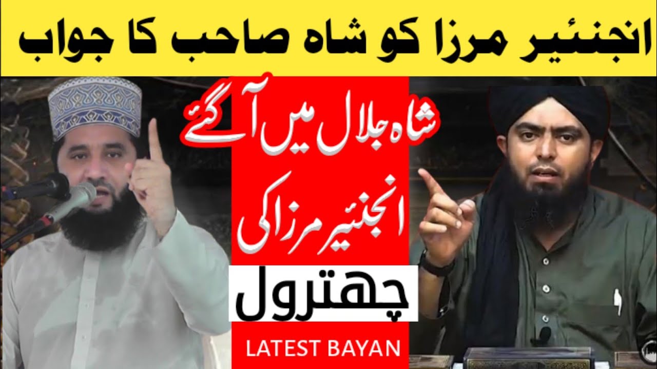 Reply to engineer ali mariza | syed Faiz Ul Hassan Shah | 2023 ...