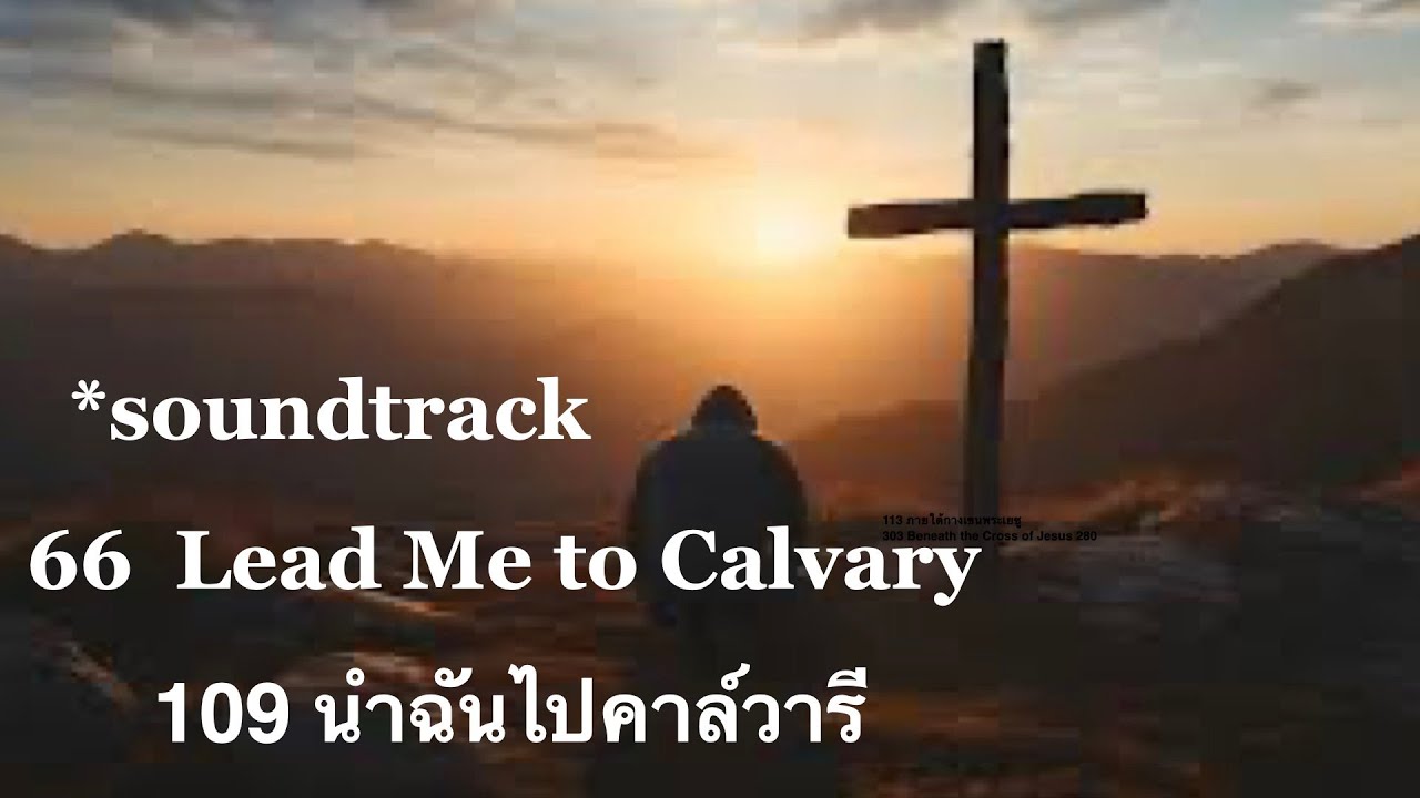 Lead me to Calvary- soundtrack - YouTube