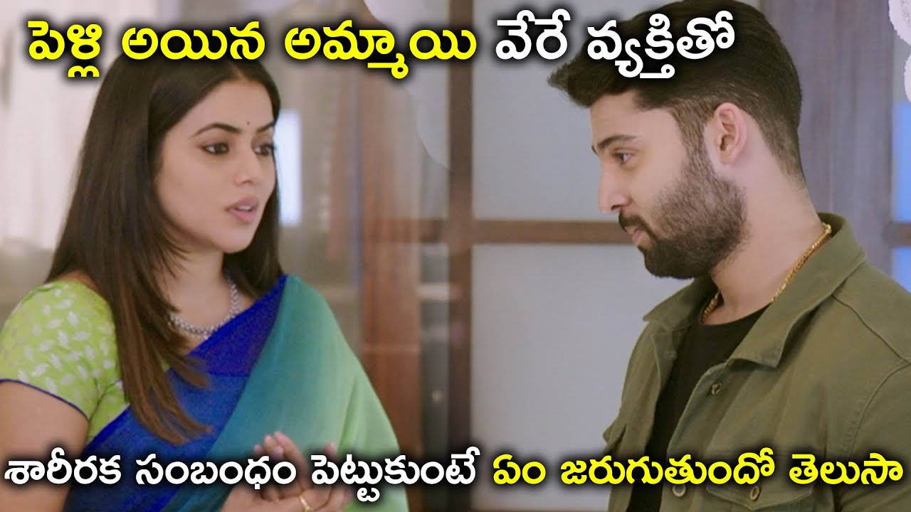 పెళ్లి అయిన అమ్మాయి వేరే వ్యక్తితో శారీరక సంబంధం | Back Door Movie ...