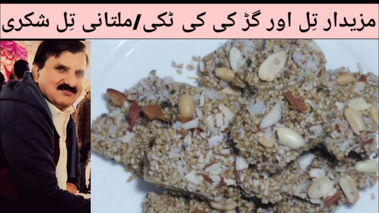 Multani Till Shakri / Gur Waly Till recipe by Desi Kitchen With Anjum ...