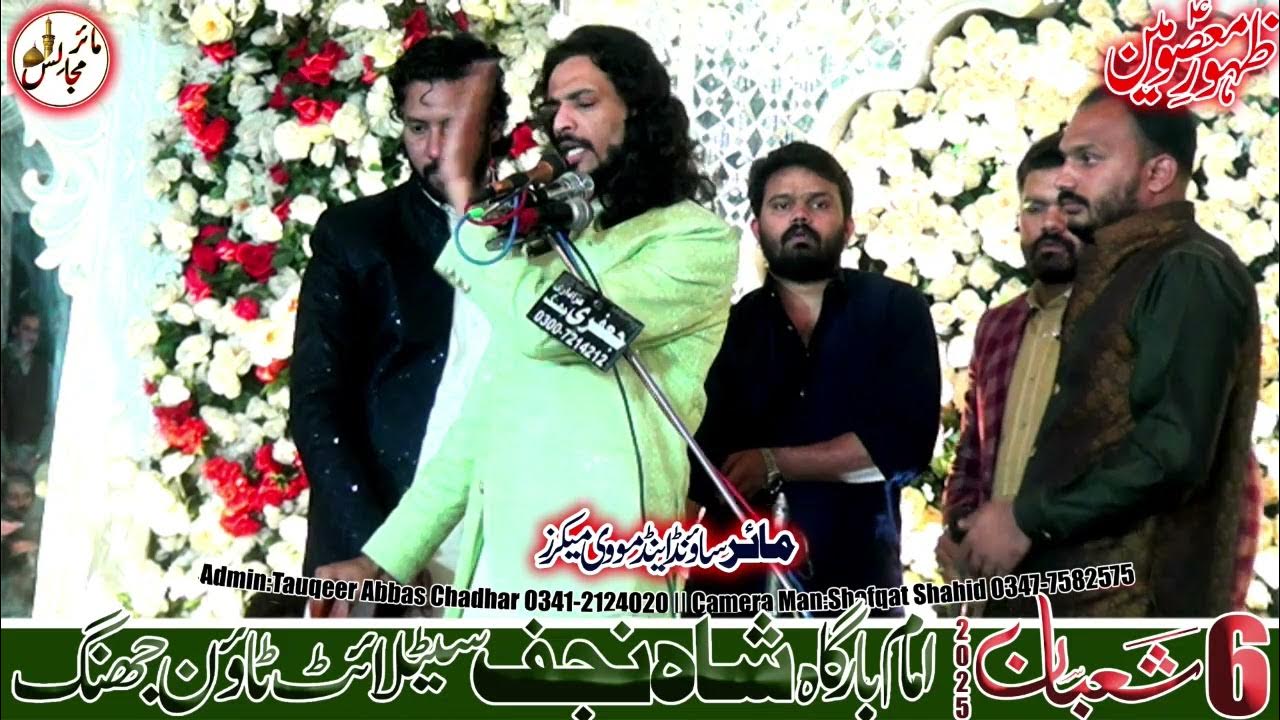 Zakir Kamran Abbas B.A || Qasida Imam Hussain A.s || 6 Shaban 2025 || Mair Majalis - YouTube