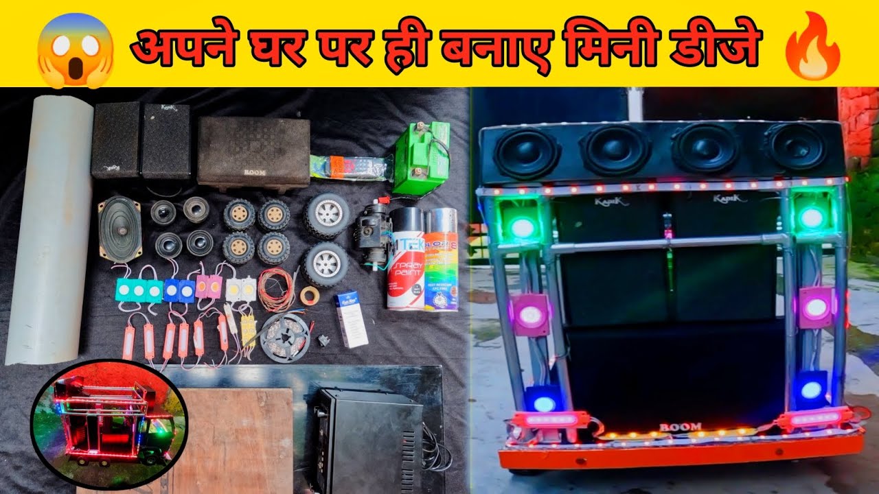 Mini DJ setup 😱🔥|| Ghar per hi Banaya Mini DJ || desi Jugaad se Banaya ...