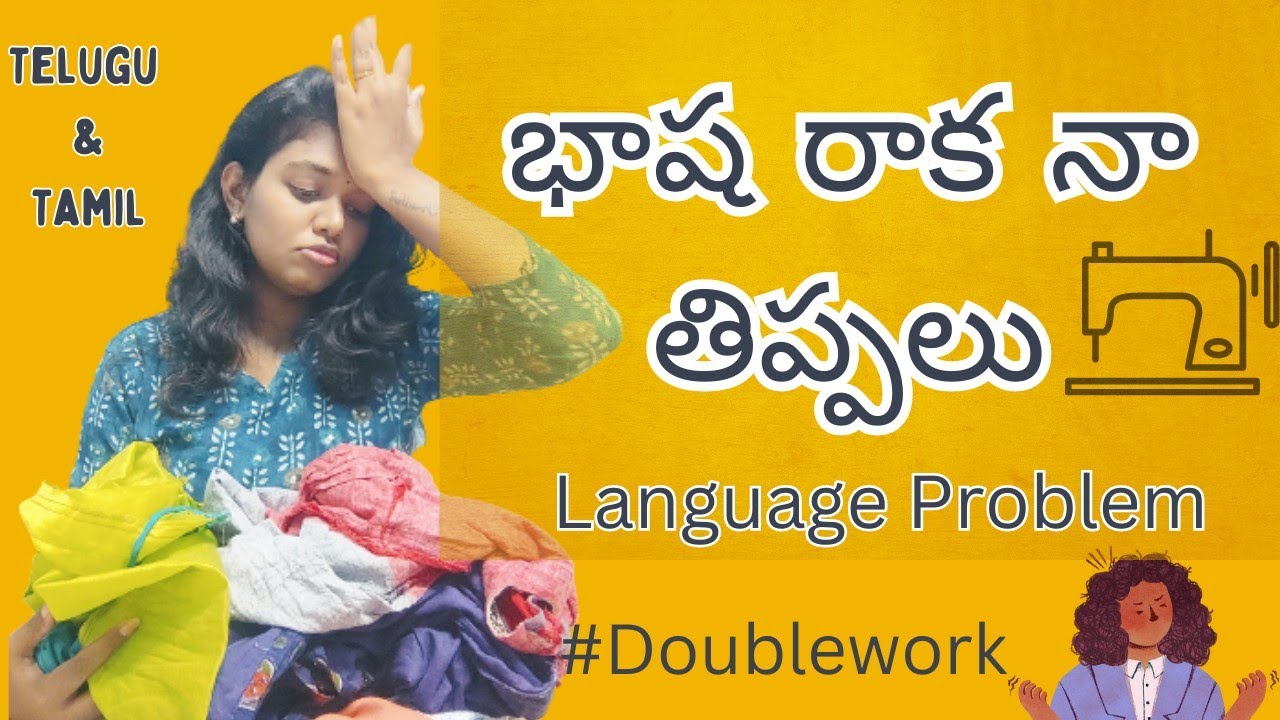 Language Problems Double Work Madhu Thoughts Teluguvlogs YouTube language-problems-double-work-madhu-thoughts-teluguvlogs-youtube