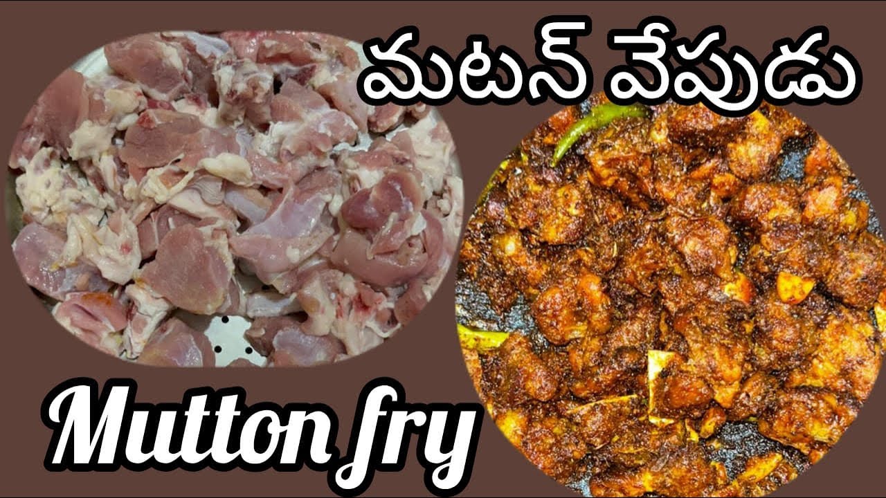 mutton fry |how to prepare mutton fry |మటన్ వేపుడు| full video|| - YouTube