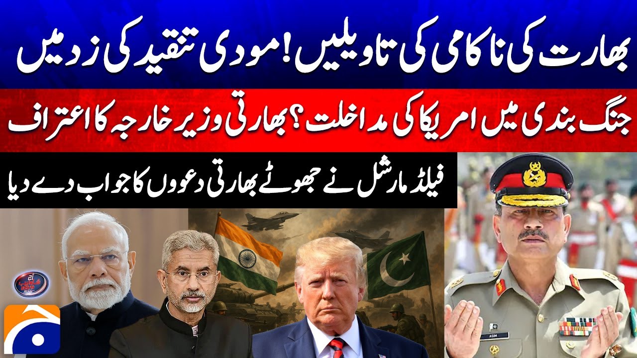 Modi under criticism - India's Failure -US interference in ceasefire ...