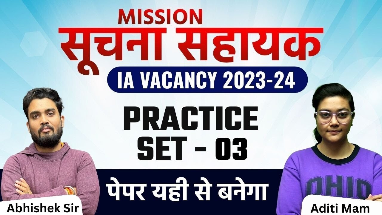 Informatic Assistant 2023 Exam | Mission Suchna Sahayak Practice Set 04 ...