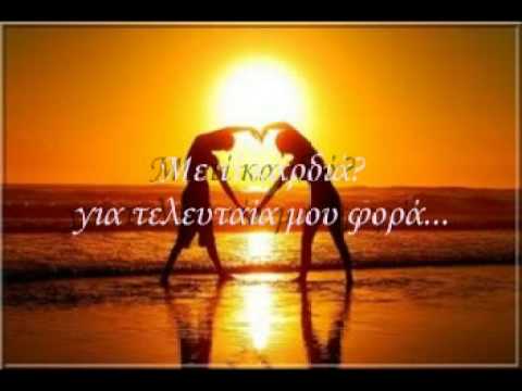 ΠΛΟΥΤΑΡΧΟΣ - ΜΕ ΤΙ ΚΑΡΔΙΑ - YouTube