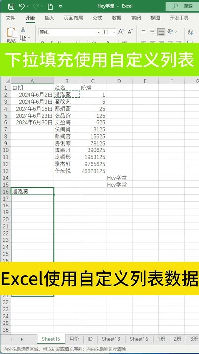 Excel使用自定义列表数据 Excel Exceltips Learnexcel Learnexcelfree