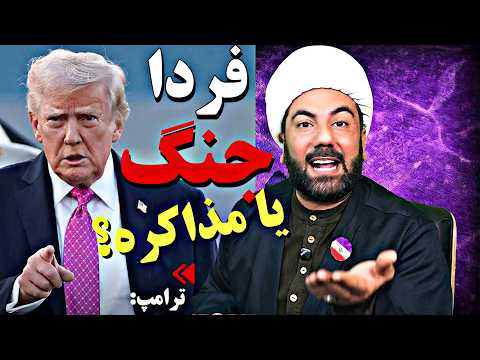 امروز جنگ میشود؟؟؟