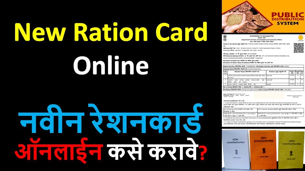 New Ration Card Online || नवीन रेशनकार्ड साठी ऑनलाईन कसे करावे # ...