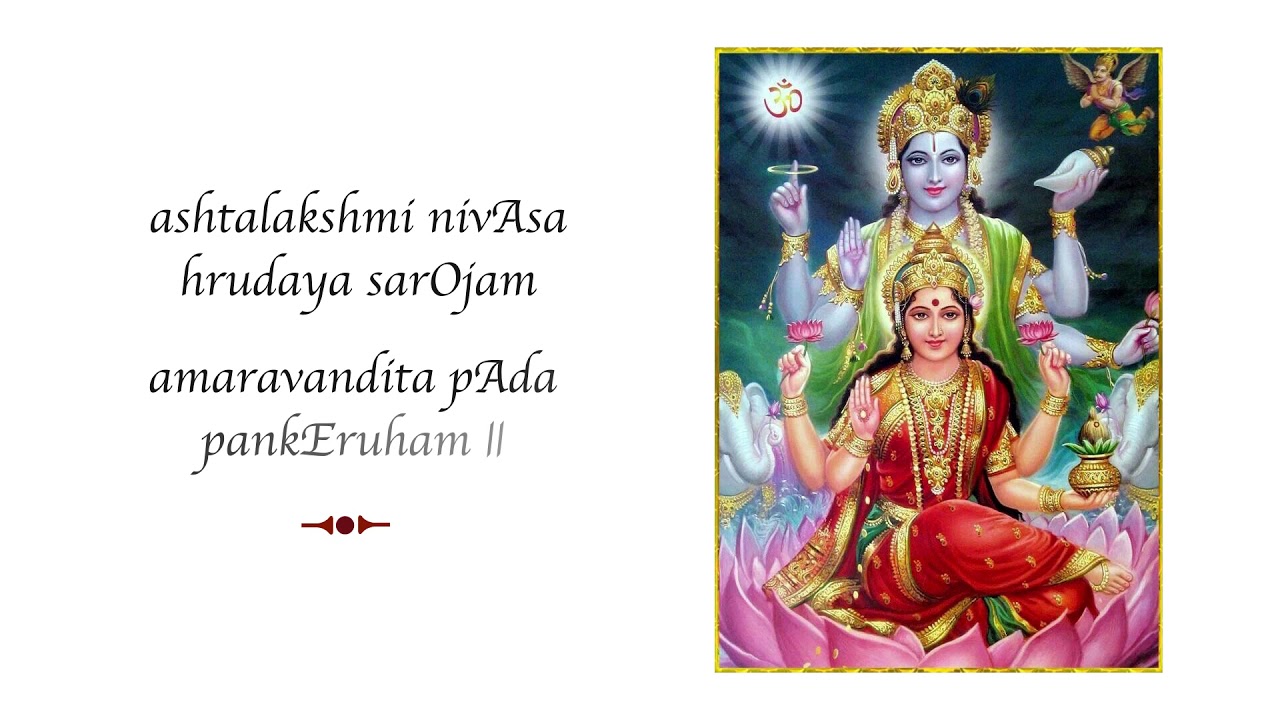 Vatsalyam - Ashtalakshmi Nivasa - Kharaharapriya - YouTube