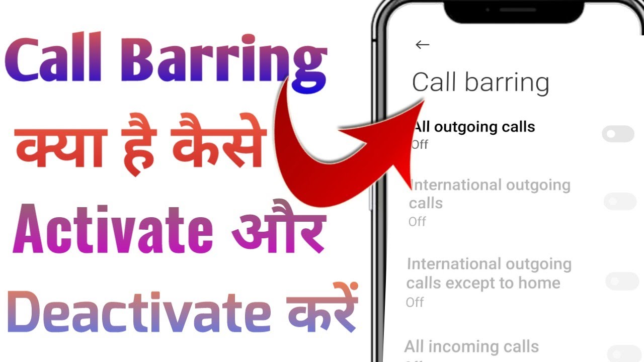 Call Barring How To Activate Deactivate Call Barring call-barring-how-to-activate-deactivate-call-barring
