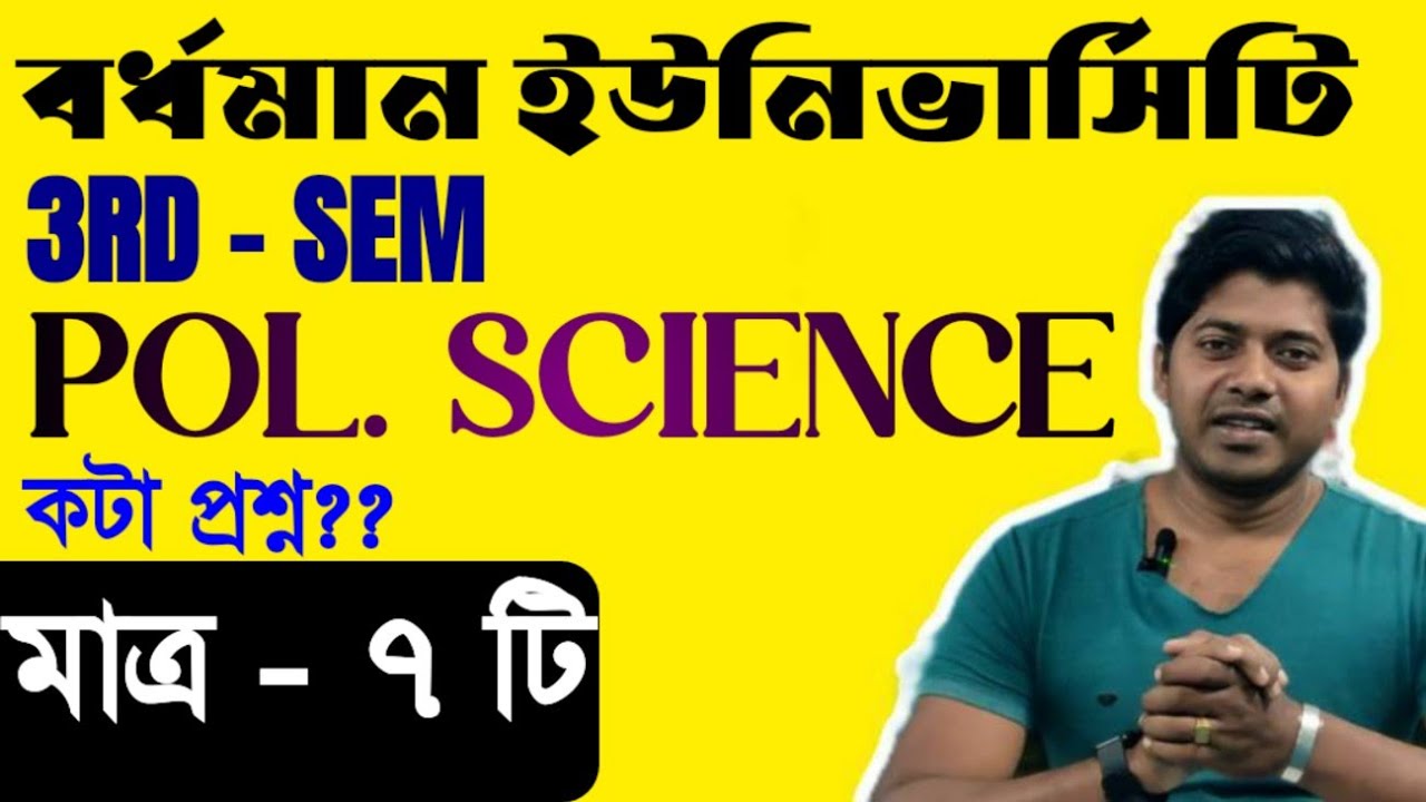 BA 3rd Sem Pol Science Suggestion 2024 Burdwan University। 3rd Sem ...