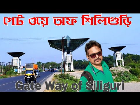 Gate way of Siliguri | Gate of Chicken Neck #siliguri_gate - YouTube